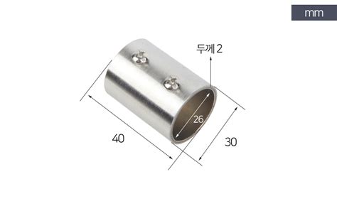 철물가이드 파이프연결소켓 25mm