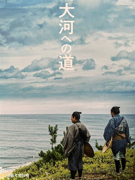 こういう時代劇もありなのね 映画『大河への道』 茶々吉24時 ー着物と歌劇とわんにゃんとー