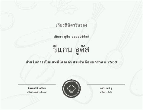 ตัวอย่างใบประกาศเกียรติคุณ ใบรับรองการทํางาน ปรับแต่งออนไลน์เองได้ ที่ Canva