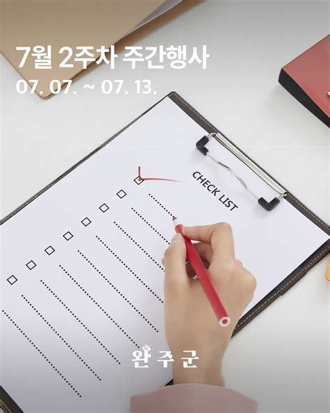 완주군 공식인스타그램 에메랄드빛 저수지 위로 초여름 바람이 머무는 곳🍃 완주 오성제 문화생태숲 산책로를 따라 걷다 보면 흰 데이지꽃 숲속도서관 그리고 Bts