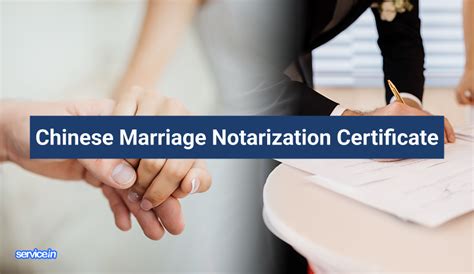 Chinese Marriage Notarization Certificate Servicein