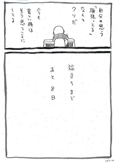 父の日 なので こうやって父親になっていく 父親らしい漫画をw こしのりょうこっしー漫画家の漫画