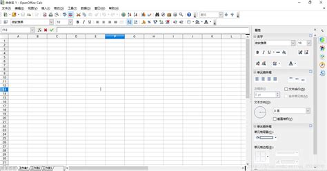 Openoffice简介 Csdn博客