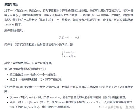 Leetcode 数据结构入门 Day4 数组 Javarowaddretgeti 1getj 1 Retgeti 1 Csdn博客