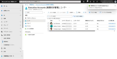 Microsoft Entra Id における制限付き管理の管理単位の紹介 Japan Azure Identity Support Blog