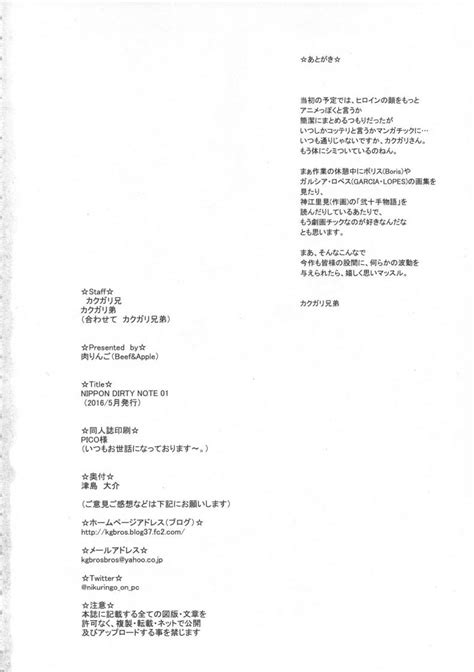 Comic Niku Ringo Kakugari Kyoudai Nippon Dirty Note