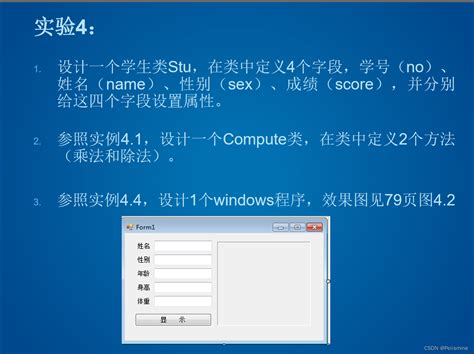 C 实验作业答案关键代码 CSDN博客