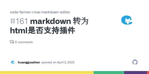 Markdown 转为 Html是否支持插件 · Issue 161 · Code Farmer Ivue Markdown Editor