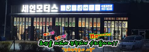 익산디젤카서비스 카맨샵영등점 Added A New Photo — 익산디젤카서비스 카맨샵영등점