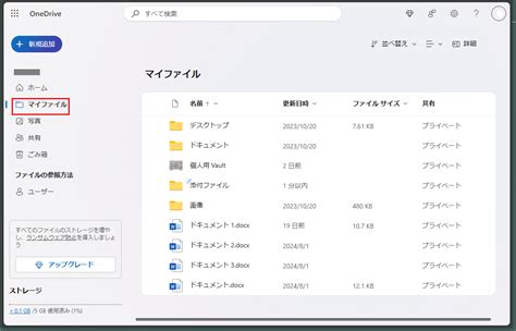 web版のwordで、ファイルを削除しようもしても削除できるのと、できないのがあるのですが、解決策ありますか？ microsoft コミュニティ