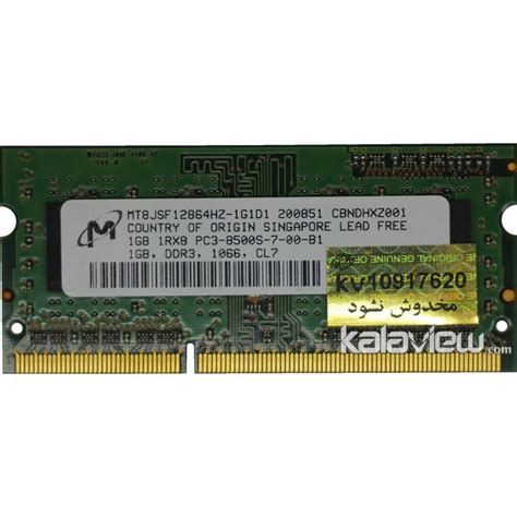 رم لپ تاپ میکرون 1gb مدل Ddr3 باس 1066mhz8500 سنگاپور Mt8jsf12864hz 1g1d1 تایمینگ Cl7 رم لپ تاپ میکرون 1gb مدل Ddr3 باس 1066mhz8500 سنگاپور Mt8jsf12864hz 1g1d1 تایمینگ Cl7