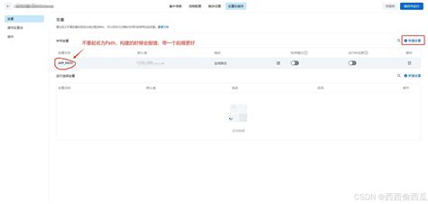 云效流水线使用node构建部署前端web项目 技术栈
