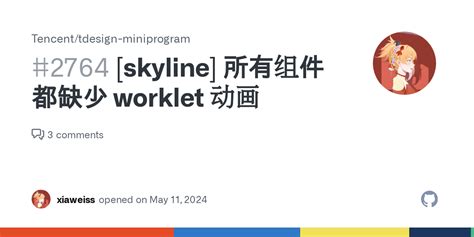 skyline 所有组件都缺少 worklet 动画 Issue Tencent tdesign miniprogram GitHub