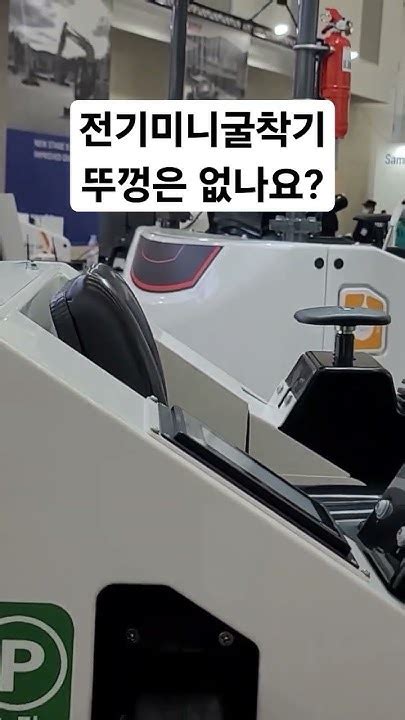 농업용미니전기굴삭기뚜껑은없나요 농기계전문채널엔테크농업용운반차농기계보조사업건설기계굴삭기농기계호룡특장농기계구입농기계리뷰농기계작동법건설기계구입농기계보조