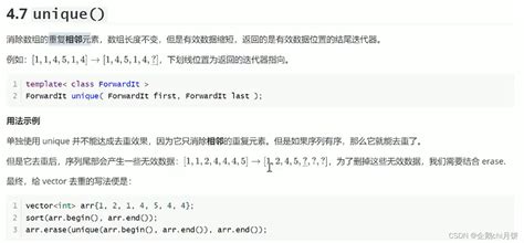 stl中的常见好用函数 持续更新 stl 去重 csdn博客