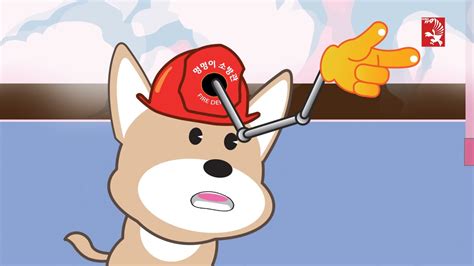안전교육 불이 났을 때 숨으면 안돼요 Youtube
