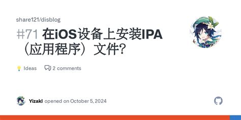 Ios Ipa Share Disblog Discussion Github