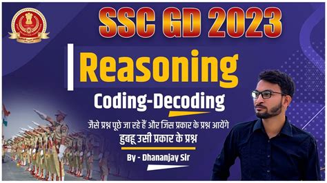 reasoning ssc gd exam 2023 coding decoding for ssc gd यही प्रश्न