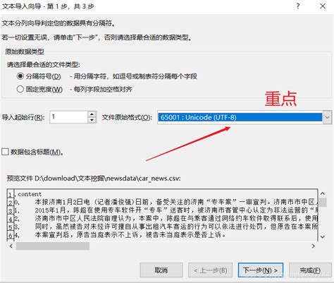 Csv文件转换为txt格式csv转txt Csdn博客
