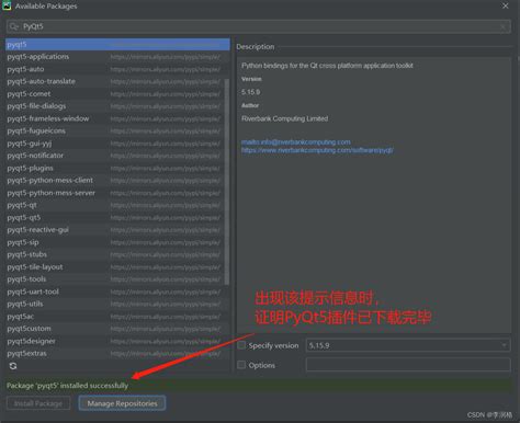 PyQt 安装 安装pyqt CSDN博客