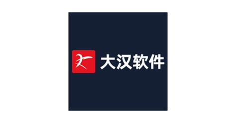 大汉软件 Desktop App For Mac Windows Pc Linux Webcatalog