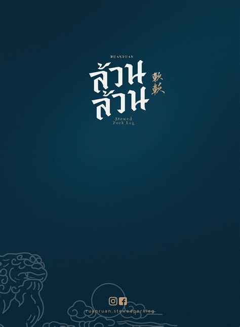 Ruan Ruan Menu Book Supaweeluk W Page 1 12 Flip Pdf Online Pubhtml5 Ruan Ruan Menu Book Supaweeluk W Page 1 12 Flip Pdf Online Pubhtml5
