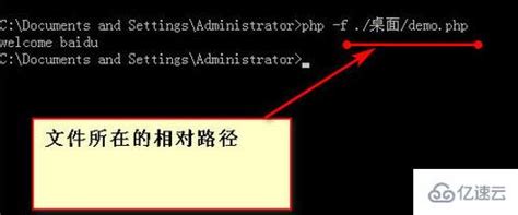 php 命令行如何执行代码 编程语言 亿速云