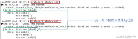 linux服务器之samba匿名访问配置 samba 匿名访问 csdn博客