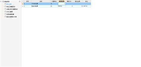 请问这个怎么填 服务新干线答疑解惑