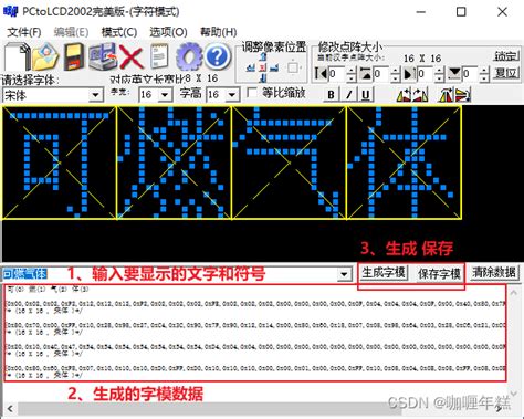 OLED 寸OLED显示屏显示字库字模软件使用 CSDN博客