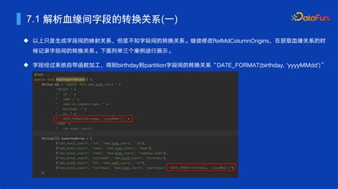 Flinksql的字段血缘解决方案 知乎