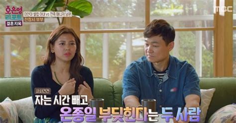 ‘결혼지옥 미얀마 스타 찬찬 매니저 남편에 불만 “잠자는 시간 빼고 싸워”