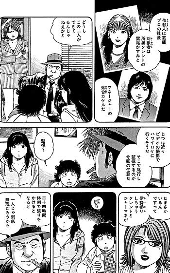 The Kabocha Wine Another Manga Animeclickit