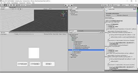 unity调用安卓、ios 相机、相册、保存图片的插件 灰信网（软件开发博客聚合）