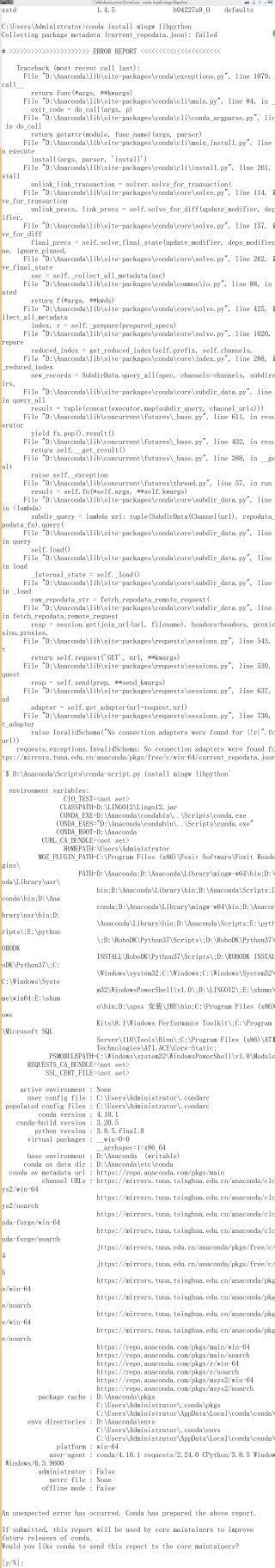 win10下 anaconda安装mingw libpython一直报错如下，小白请教如何解决？ 人工智能 csdn问答