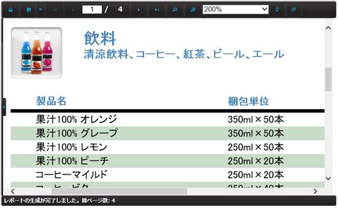 Reportviewer For Aspnet Web Forms Developer Solutions〈開発支援ツール〉 メシ