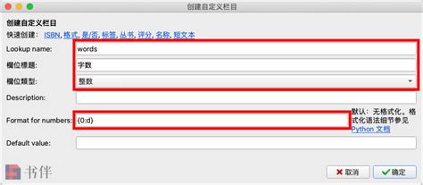如何用 Calibre 和 Count Pages 插件统计电子书的字数和页数 书伴 如何用 Calibre 和 Count Pages 插件统计电子书的字数和页数 书伴
