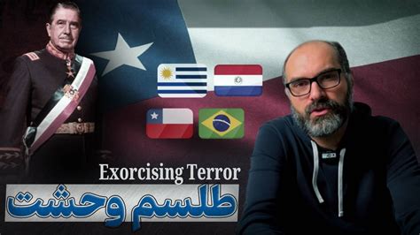 پینوشه؛ داستان زندگی یک دیکتاتور Youtube