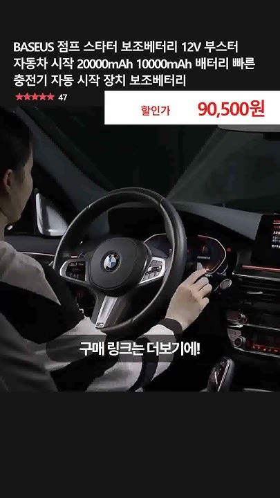 baseus 점프 스타터 보조베터리 12v 부스터 자동차 시작 20000mah 10000mah 배터리 빠른 충전기 자동 시작
