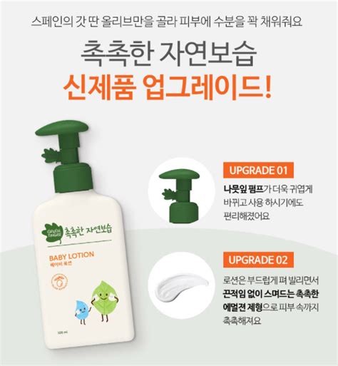 그린핑거 촉촉한 자연보습 로션320ml 로션320ml 견본 B 최저가 검색 추천 최저가마켓
