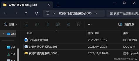 农贸产品交易系统jspjavaspringmvcmysqlmybatis农产品批发系统csdn Csdn博客