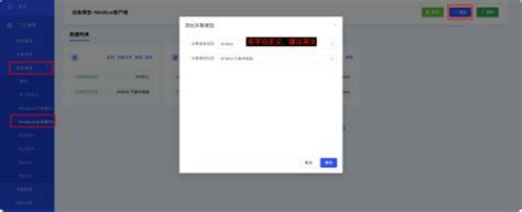Modbus采集示例 延凡科技文档