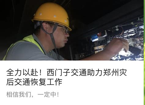 Juergen Model On Linkedin What Is Happening In Henan And The