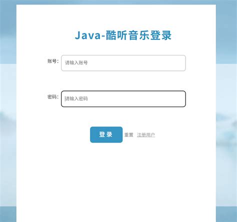 酷听音乐 Springbootvue Csdn博客