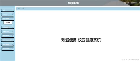 Java计算机毕业设计springbootvue校园健康系统基于springboot Vue的系统 Csdn博客