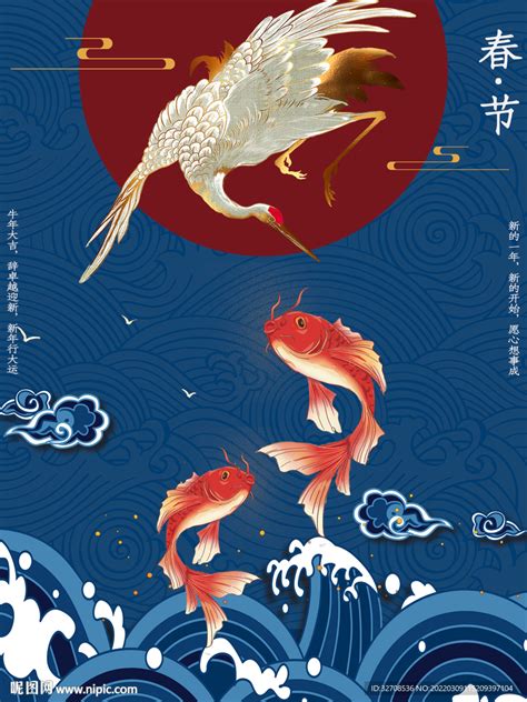 国潮中国风吉祥锦鲤仙鹤海浪背景设计图其他广告设计设计图库昵图网 国潮中国风吉祥锦鲤仙鹤海浪背景设计图其他广告设计设计图库昵图网