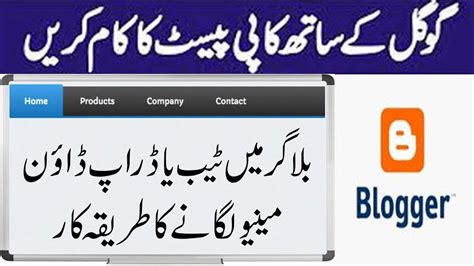 How To Add Tab Sub Tab Menu Sub Menu And Drop Down Menu In Blogger Blogger Earning In India