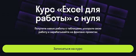 Excel для Работы с Нуля Обзор Курса Skypro Отзывы Medium