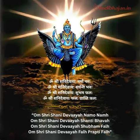 Shani Mantra for Success