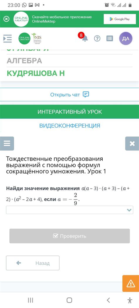 Найди значение выражения а а 3 × а 3 а 2 × а² 2а 4 если а 2 9 Школьные Знания Com